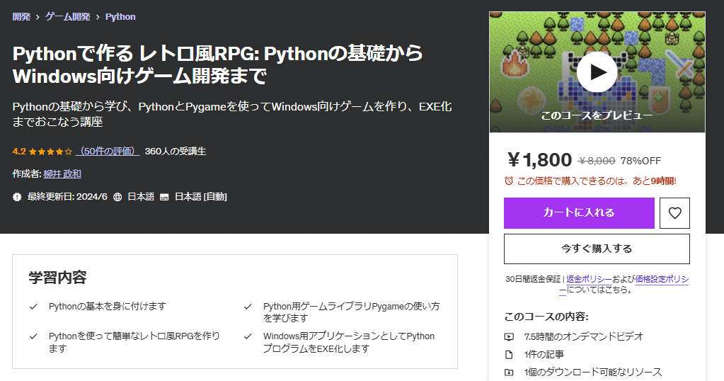 ゲームエンジニアにおすすめのUdemy教材5選｜webdrawer