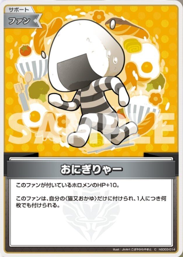 スタートデッキ「赤 百鬼あやめ／青 猫又おかゆ／紫 癒月ちょこ」カードリスト｜かま