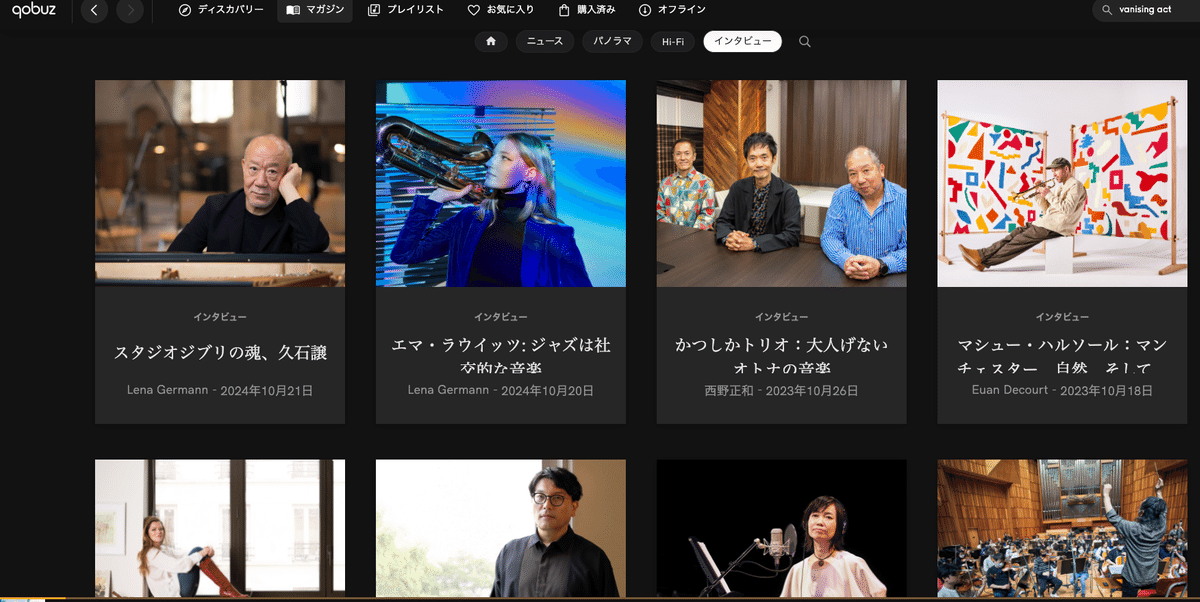 Qobuz始めました。｜Satoshi Horibe