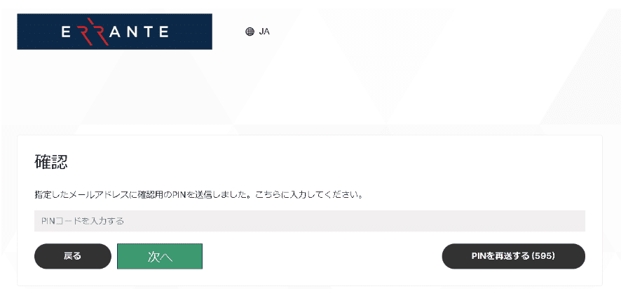 最速のボーナス情報！日本初上陸の新鋭ブローカー、Erranteで最大2000ドルの入金30％ボーナスをゲット！｜Keith.w