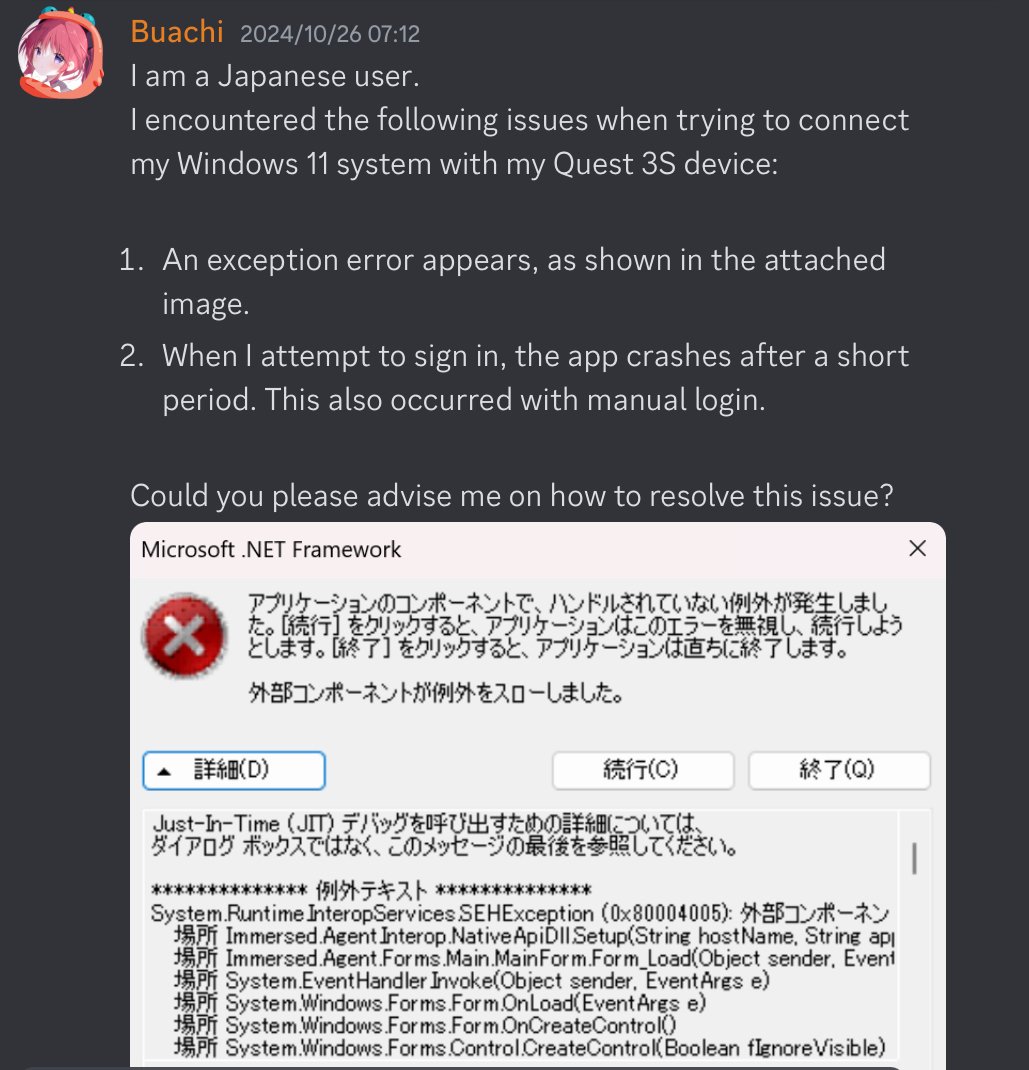 【優秀なデベロッパ】Immersed開発者｜BuaaaBot Dev