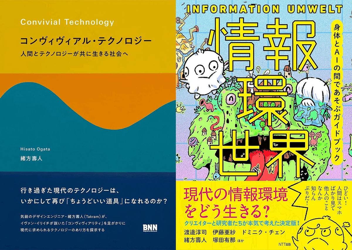 デザインの手前 #06：Takram回振り返り｜デザインの手前