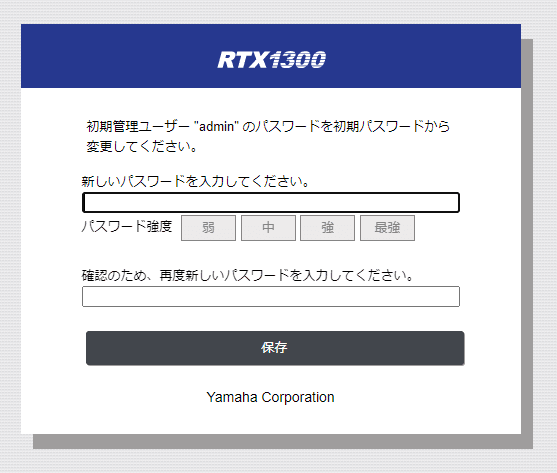 RTX1300の初期設定とフレキシブル LAN/WAN ポート｜アルキミスタ