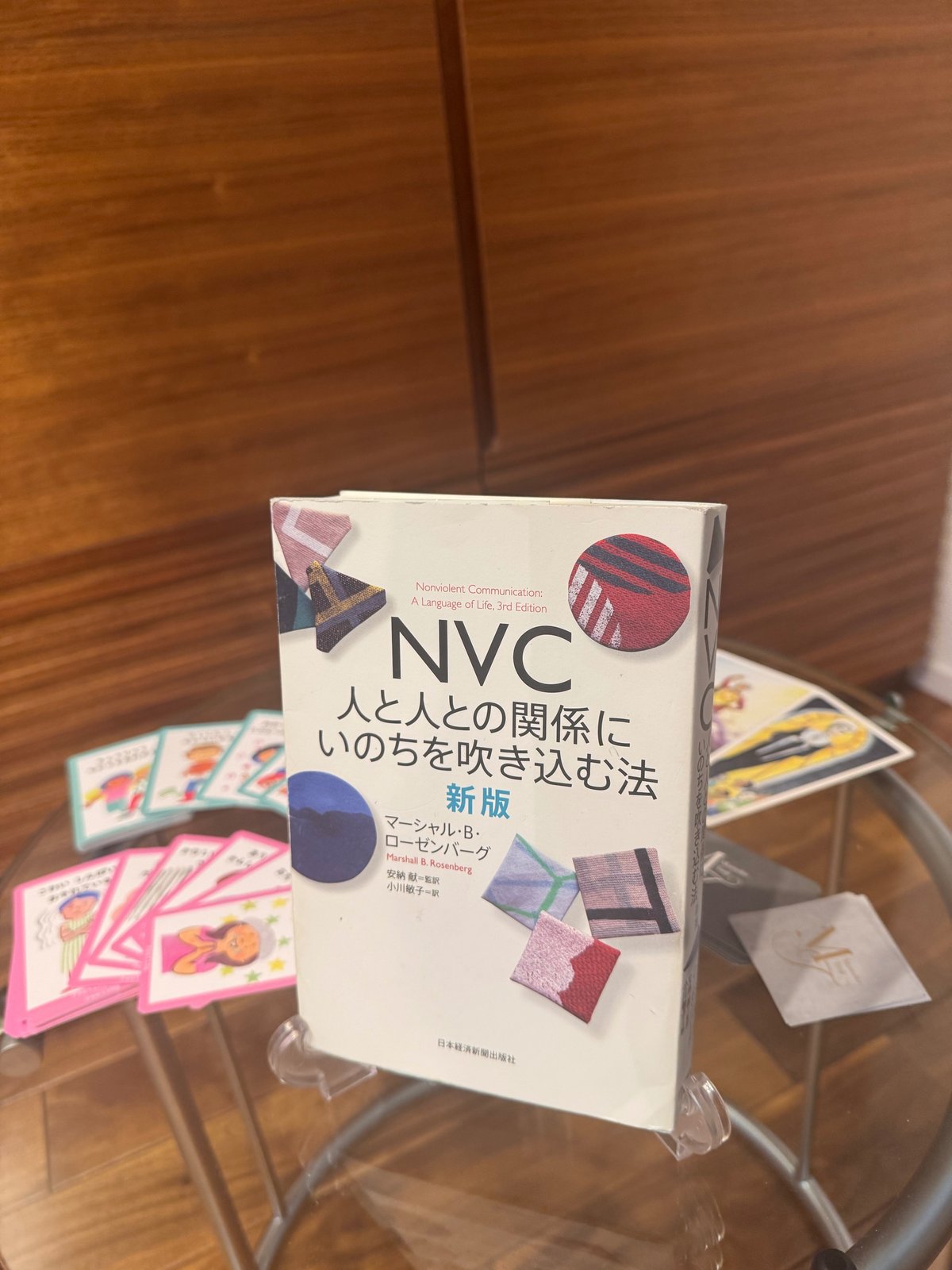 心を開いて聴く 〜NVC(非暴力コミュニケーション)ワークショップに参加して〜｜「多様な教育の道案内」