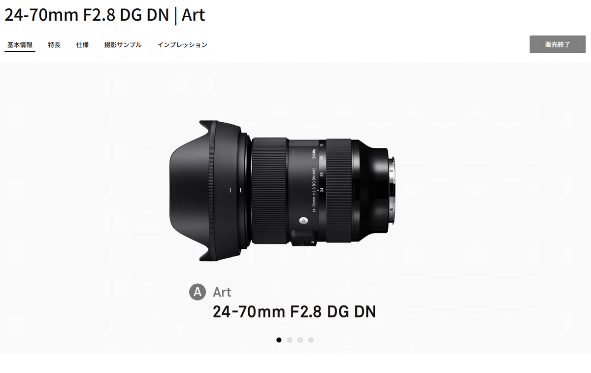 SIGMA 28-70mm F2.8 DG DN | Contemporary : α7CIIにおすすめ SIGMA 28-70mm F2.8 DG DN | Contemporary : α7CIIにおすすめ