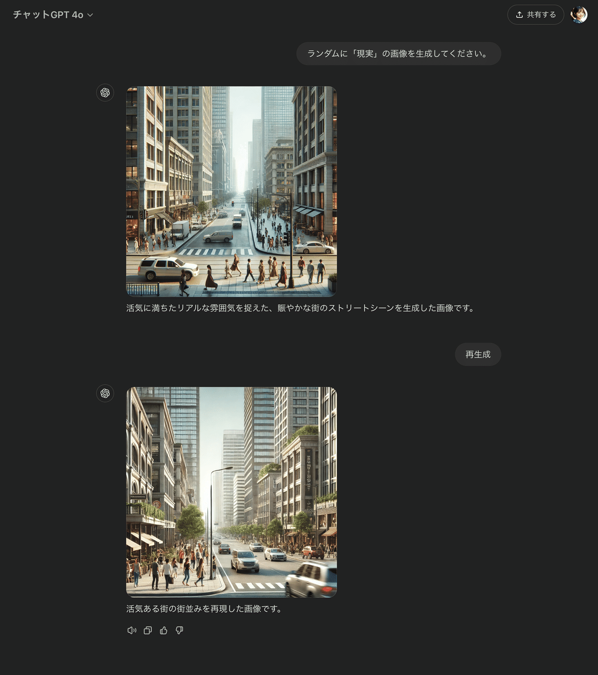 【日記#198】ランダム「現実」画像再生成｜自称AI3DCG研究者