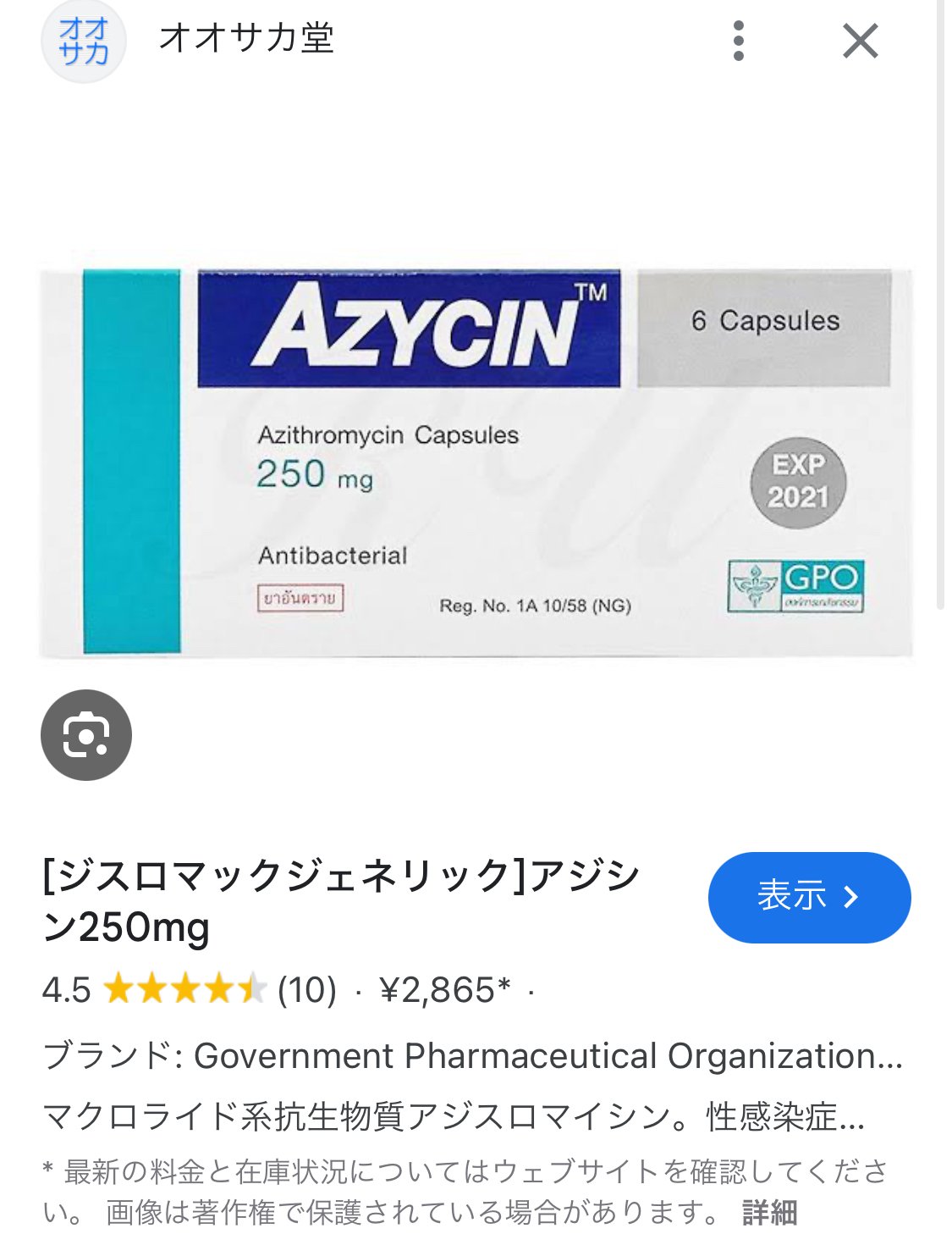 タイ・パタヤで手に入れた性病治療薬「AZYCIN」について｜ハートウォーミングな建築家 - ムーンフロントカフェ 🌙