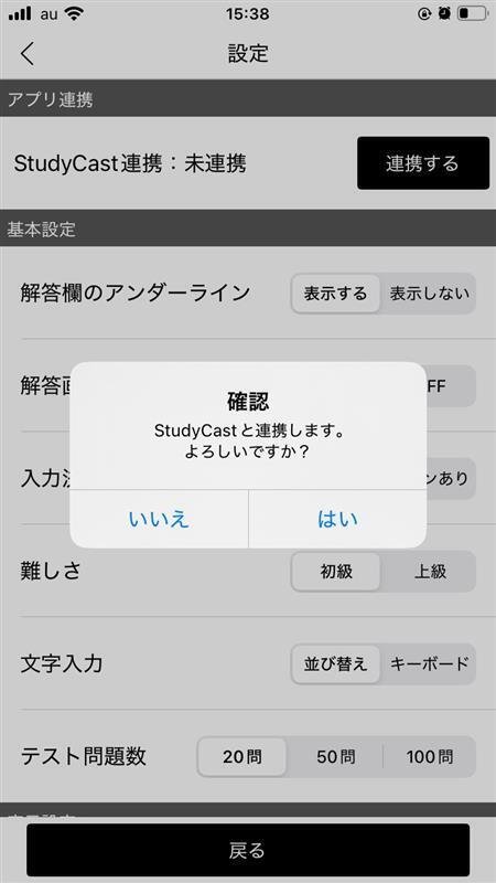 moru-appsさんが手がける人気の2アプリと連携追加！｜【公式】StudyCast