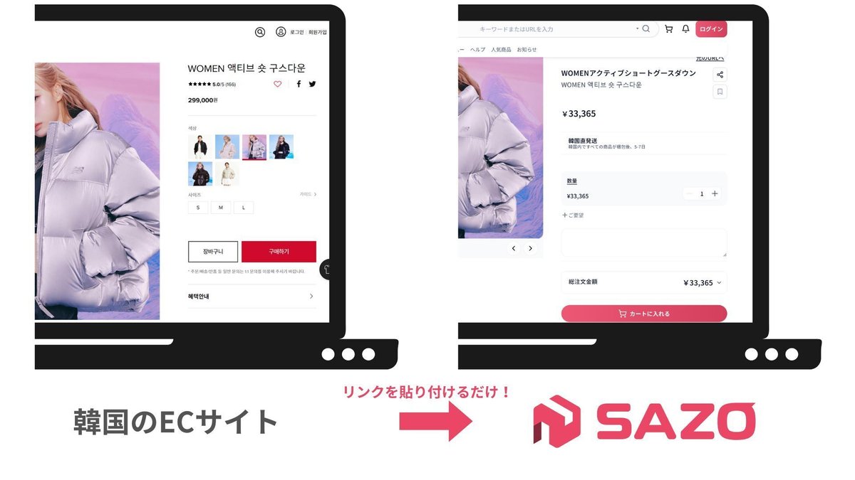 ワンクリックで世界から買い物を！SAZO、公式noteはじめます。｜株式会社SAZO