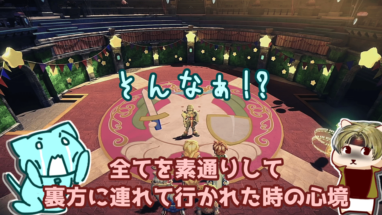 15 頭の中がファンシティ【SO2R】 | 地下N階