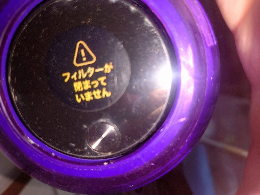 ダイソンV11（SV14)の再生｜\えそら／