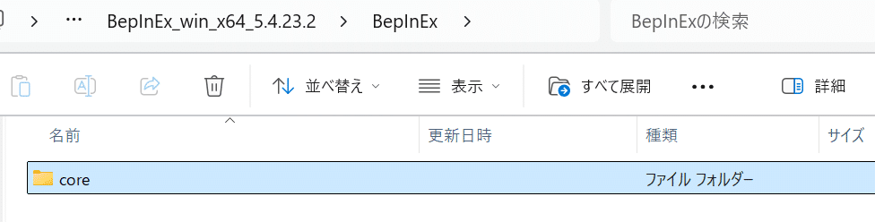 BeplnEX導入メモ｜間多
