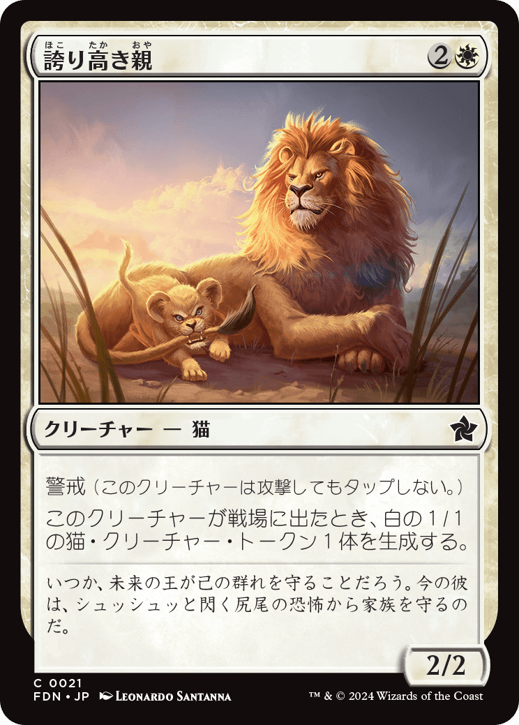 【MTG】パウパー目線でのファウンデーション新カードレビュー【pauper】｜初代極煮