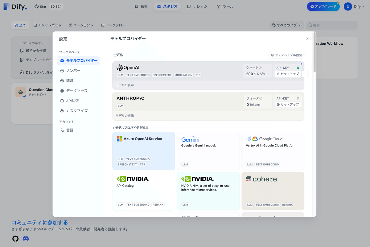 [初心者🔰] DifyでGemini Proを無料で利用する方法｜Difyラボ｜AIの活用事例研究🤖