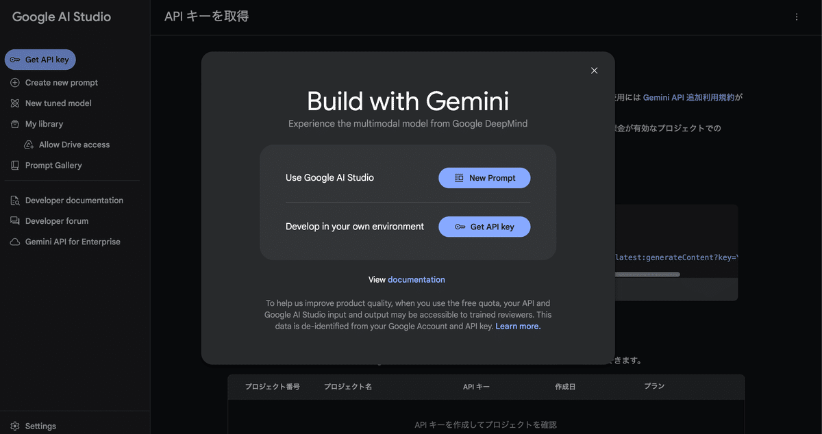 [初心者🔰] DifyでGemini Proを無料で利用する方法｜Difyラボ｜AIの活用事例研究🤖