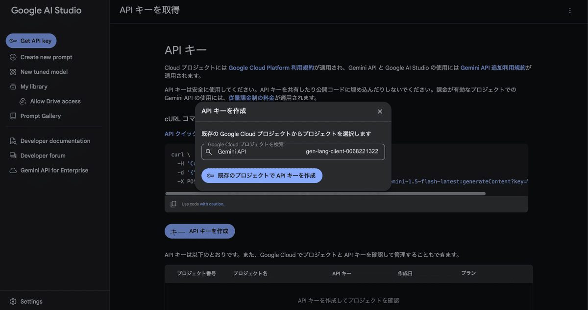 [初心者🔰] DifyでGemini Proを無料で利用する方法｜Difyラボ｜AIの活用事例研究🤖