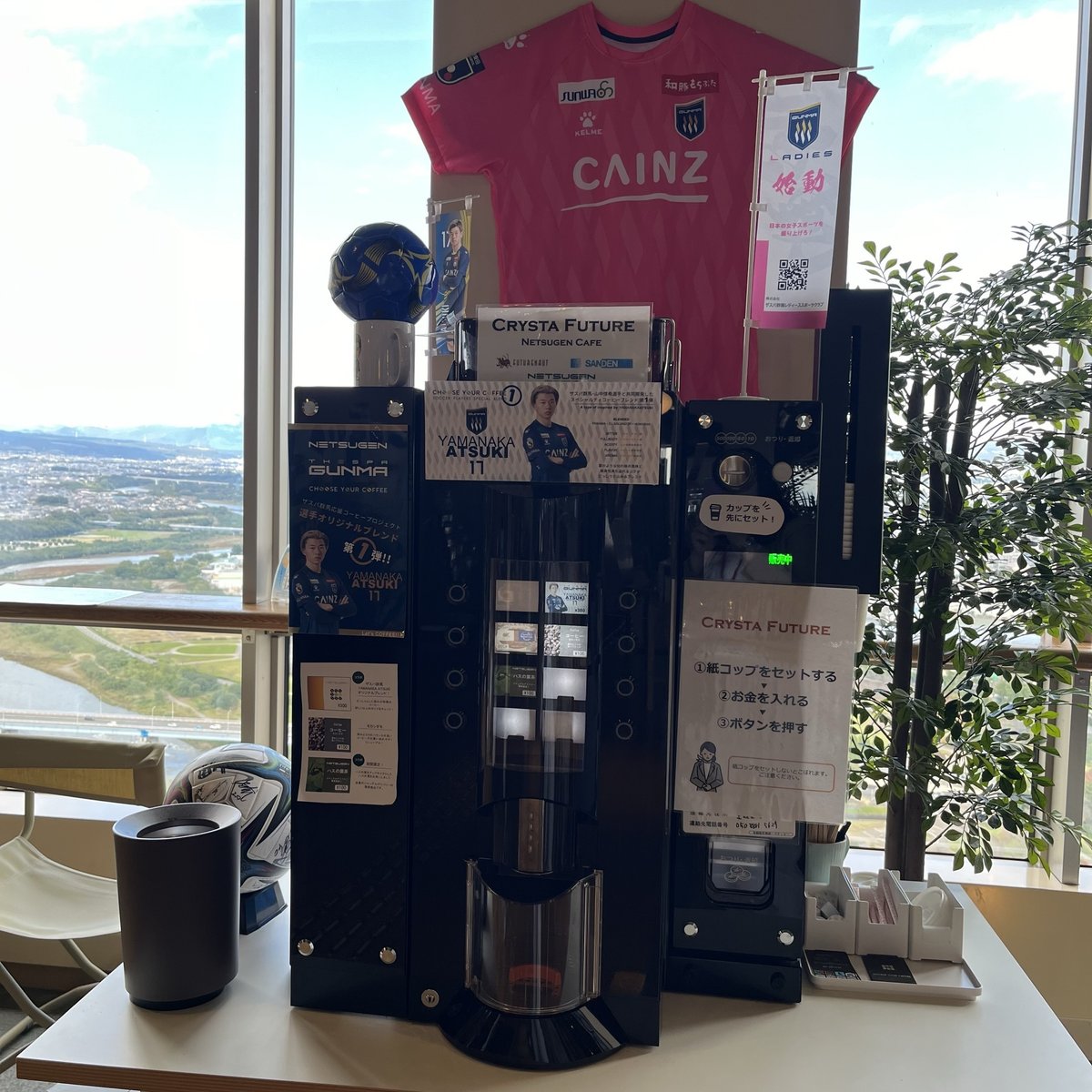 NETSUGEN限定！NETSUGEN会員開発ドリンクの魅力に迫る｜官民共創スペースNETSUGEN