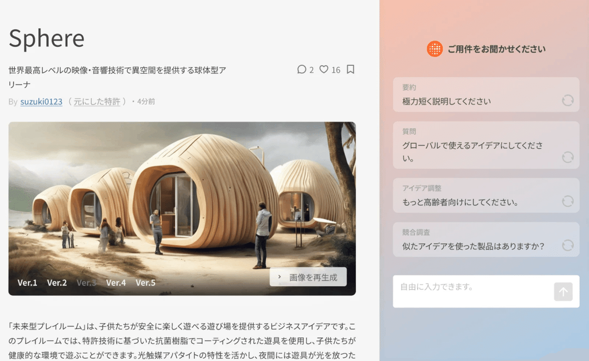 デザイナーからエンジニアへ。AIを活用した「ideaflow」の開発者インタビュー｜Konel