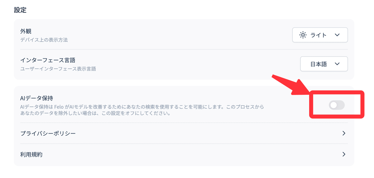 初心者のためのFeloの教科書｜ふく｜AIとcreateを楽しむ人
