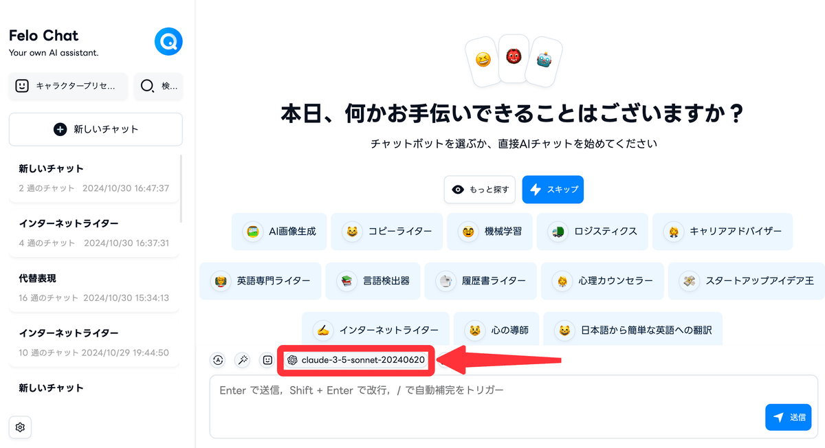 初心者のためのFeloの教科書｜ふく｜AIとcreateを楽しむ人