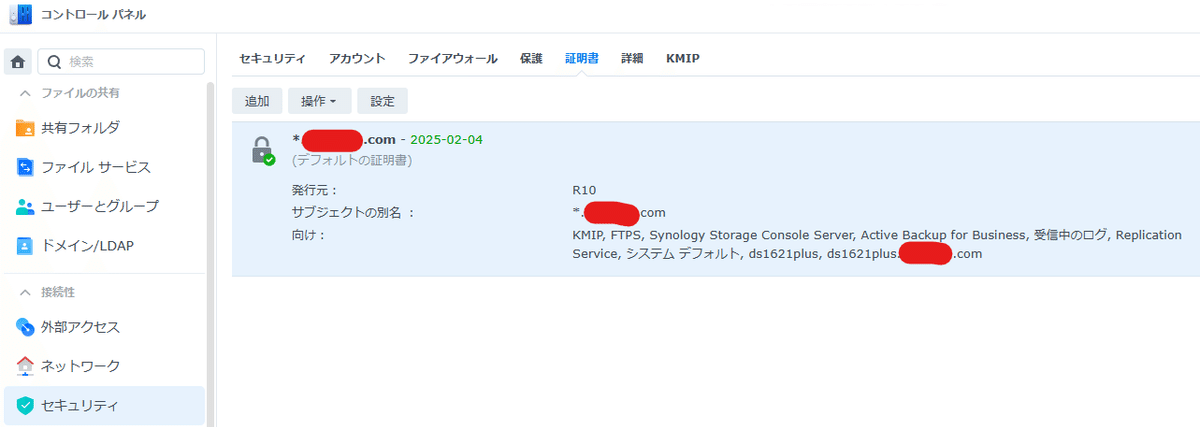 Cloudflare Zero Trustで自宅内外を気にすることなくSynology NASにドメイン名&HTTPSでアクセスする｜みずき