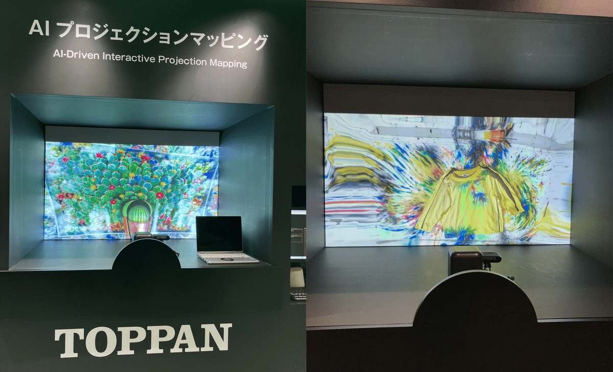 【展示会取材レポート】CEATEC 2024「AI for All」のTOPPANデジタルブースを取材しました。｜TOPPAN Digital｜DX note