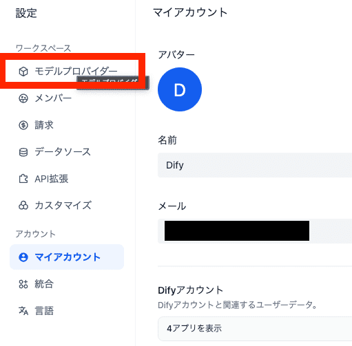 【DifyxGAS×GPT】Chatwork連携-クレーム対応AIアシスタントの作り方｜Oshima（EnChordエンコード）