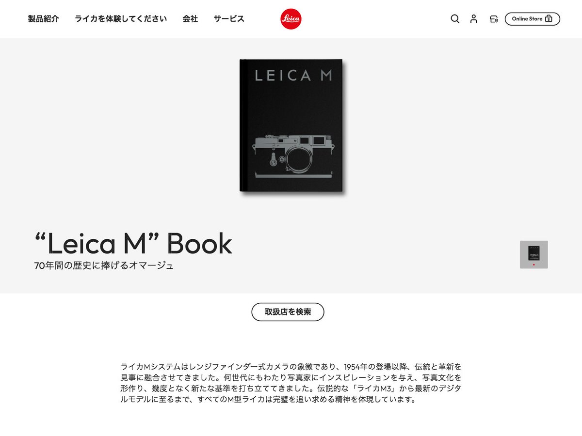 Leica M Book｜Shin Noguchi