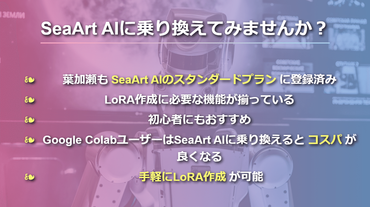 【SeaArt AIでFlux LoRA作成】驚きの簡単操作！画像アップロードだけでAIモデルカスタマイズが実現 ComfyUI・FlexGemより簡単な最新手法を徹底解説 🎨🔧｜ハカセ アイ ...