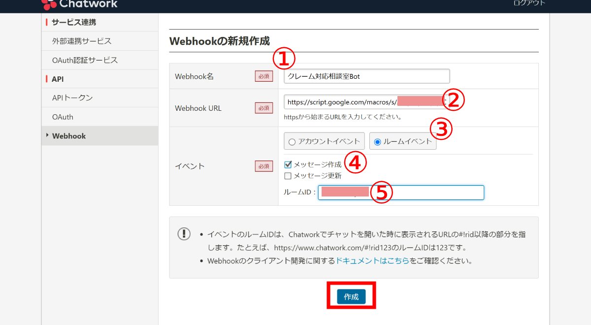 【DifyxGAS×GPT】Chatwork連携-クレーム対応AIアシスタントの作り方｜Oshima（EnChordエンコード）