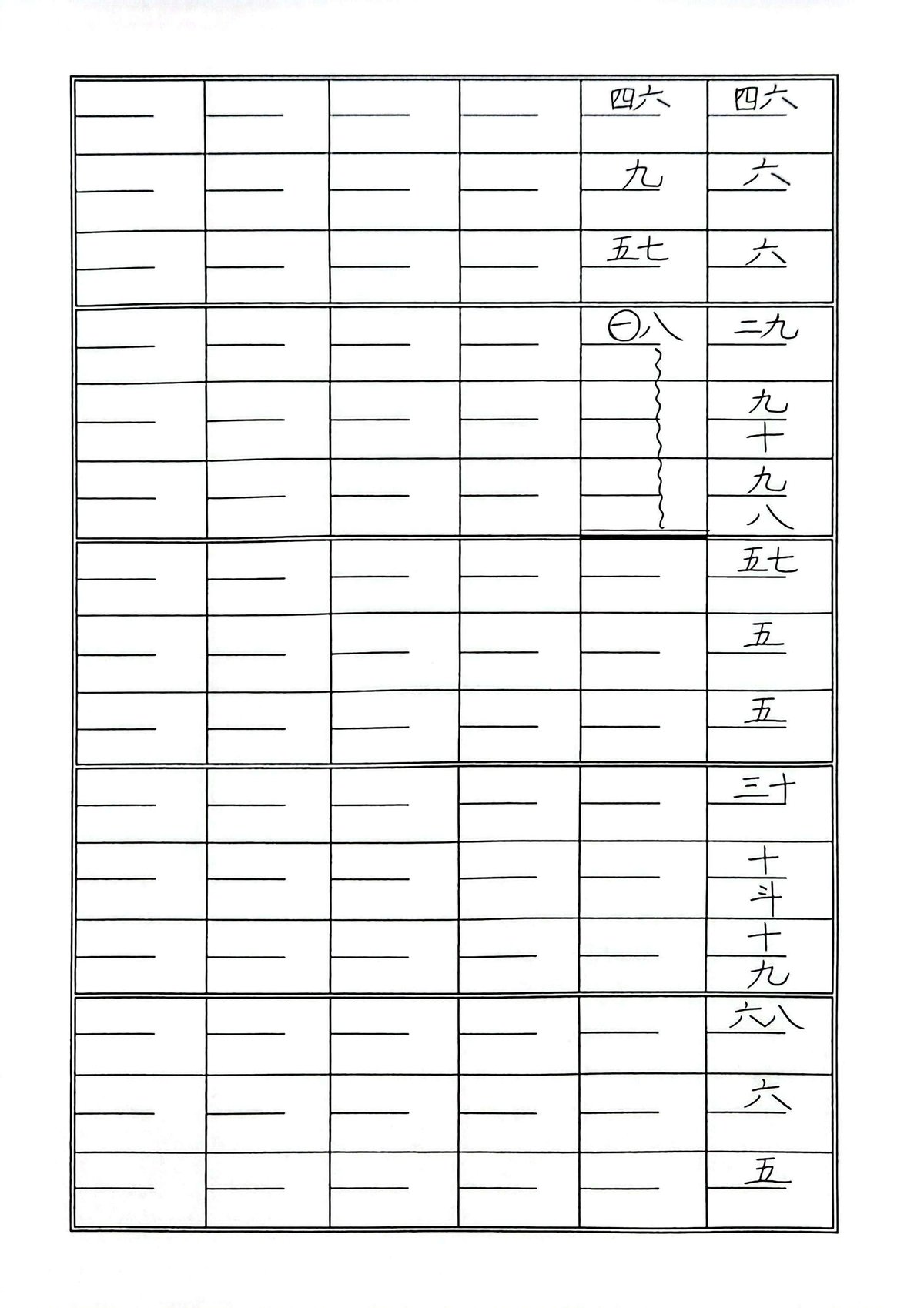 『We Wish You a Merry Christmas』のお箏の楽譜｜ichikamori