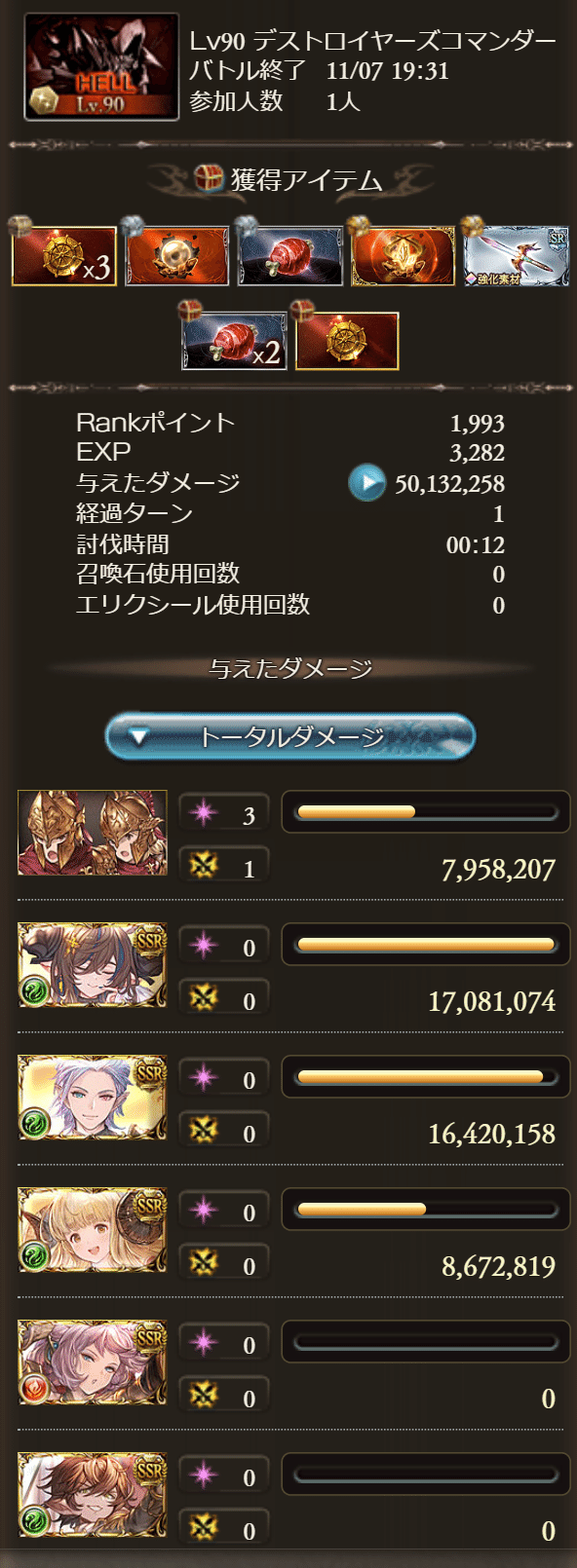 【グラブル】風古戦場90hell 2ポチ+トレハン攻撃両面カグヤ｜nus