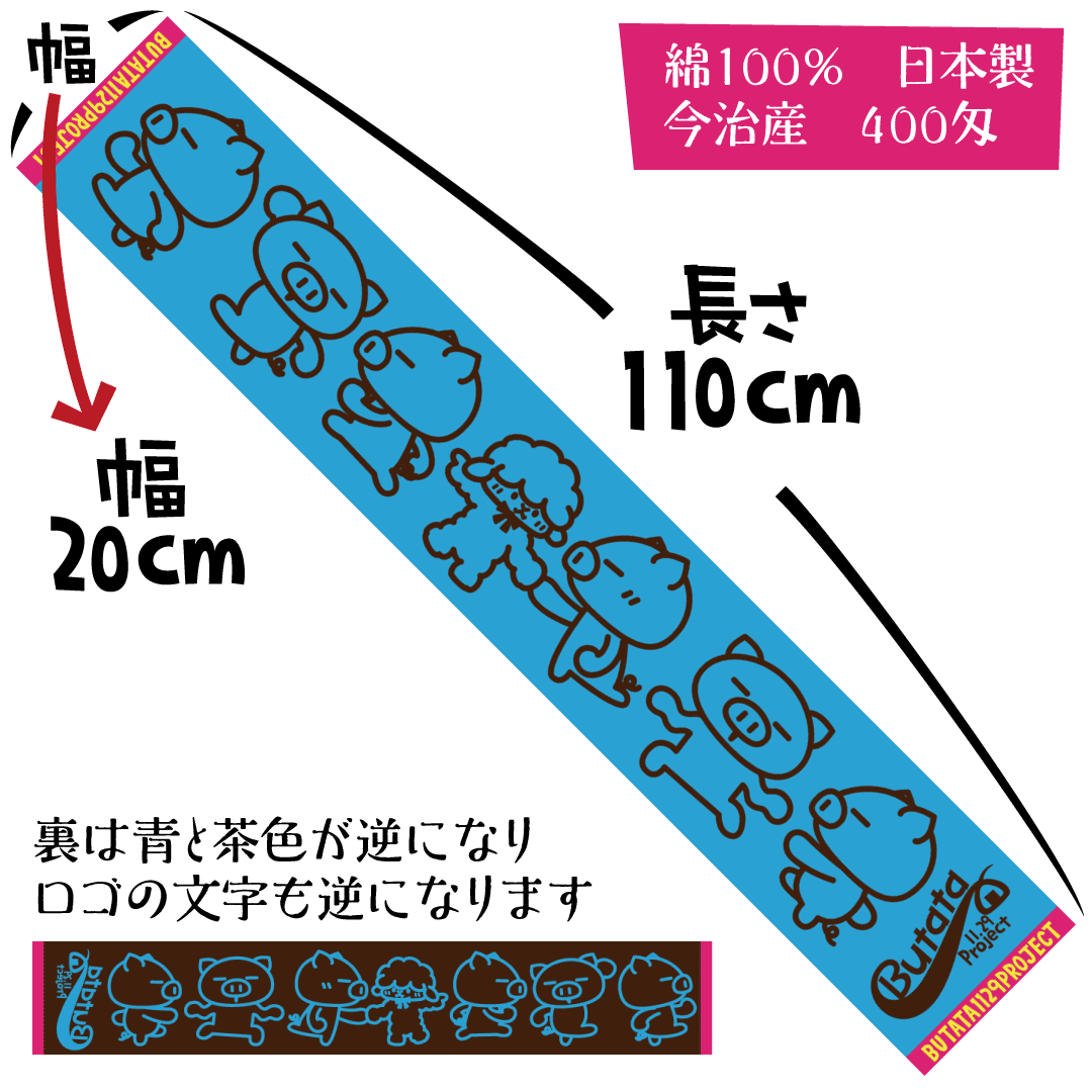 ぶたた1129プロジェクトグッズのはなし｜decosmith