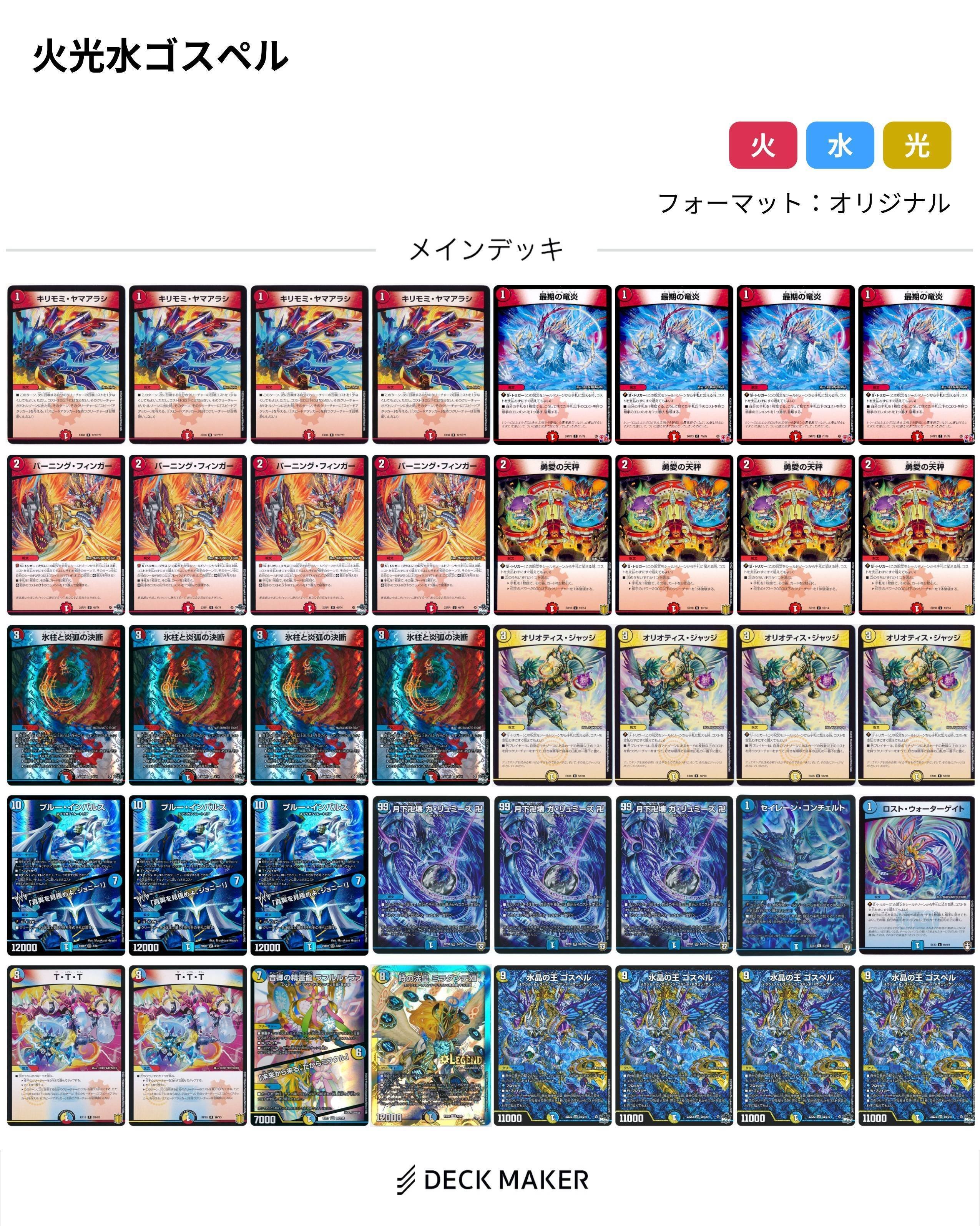 GP使用予定だった】ドギラゴン天採用4C邪王門紹介|無戸籍 GP使用予定だった】ドギラゴン天採用4C邪王門紹介|無戸籍