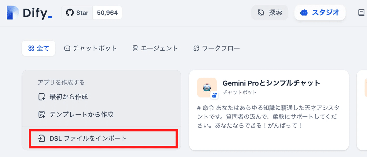 [初心者🔰] DifyでGemini Proを無料で利用する方法｜Difyラボ｜AIの活用事例研究🤖