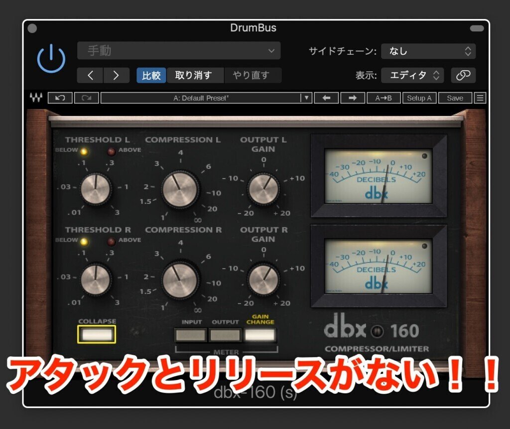 シンプルな操作性でパンチの効いたサウンドを！！Waves dbx 160｜Yuuki-T