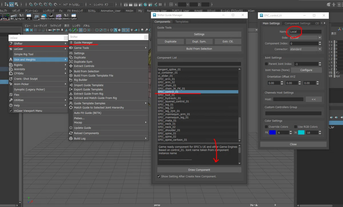 mGear Framework を使ってリギングをしてみた｜株式会社エモリア公式