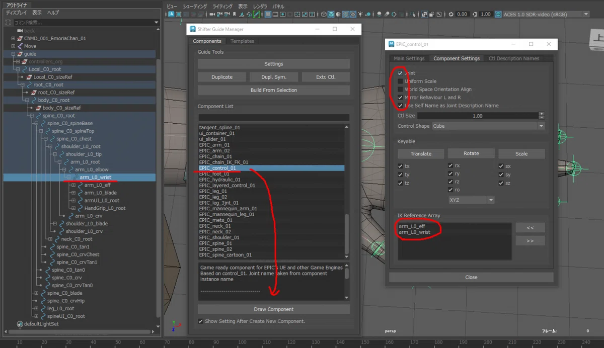 mGear Framework を使ってリギングをしてみた｜株式会社エモリア公式
