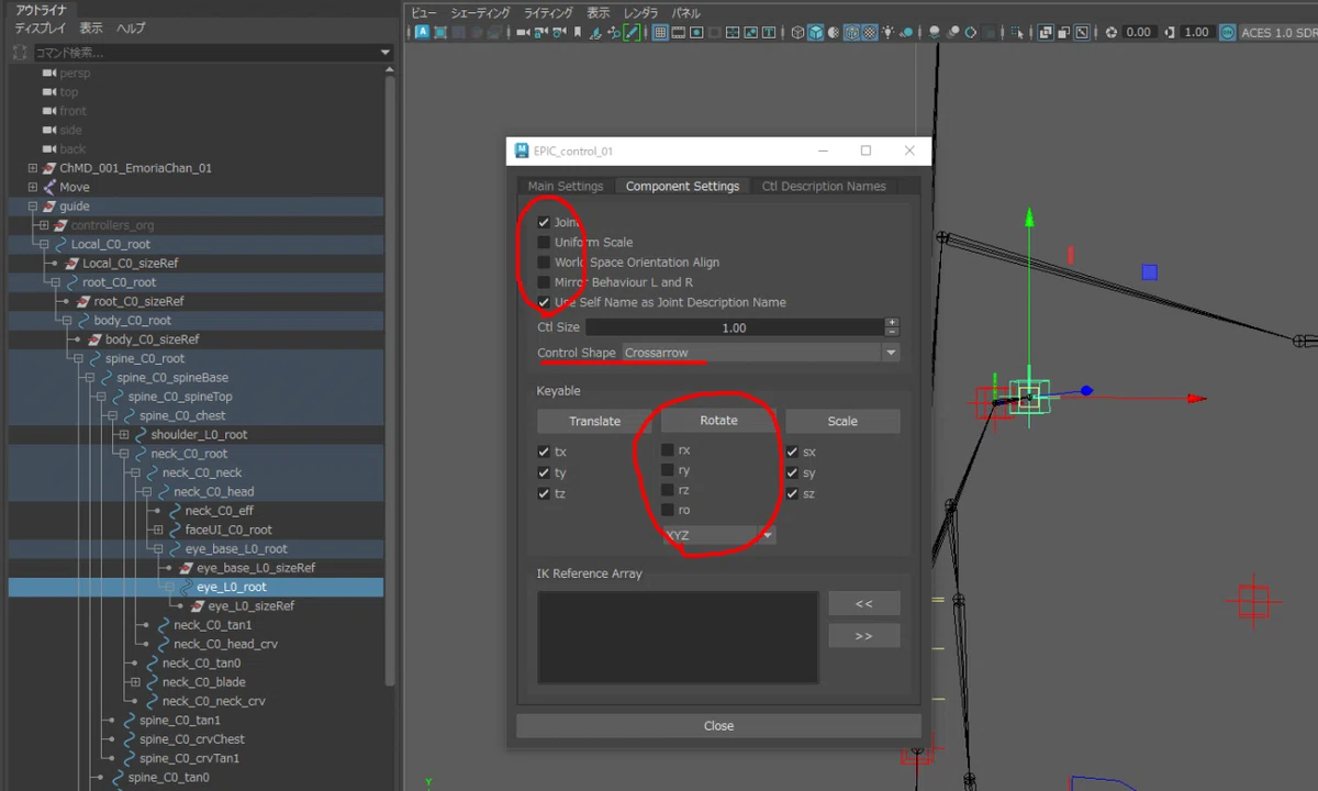 mGear Framework を使ってリギングをしてみた｜株式会社エモリア公式