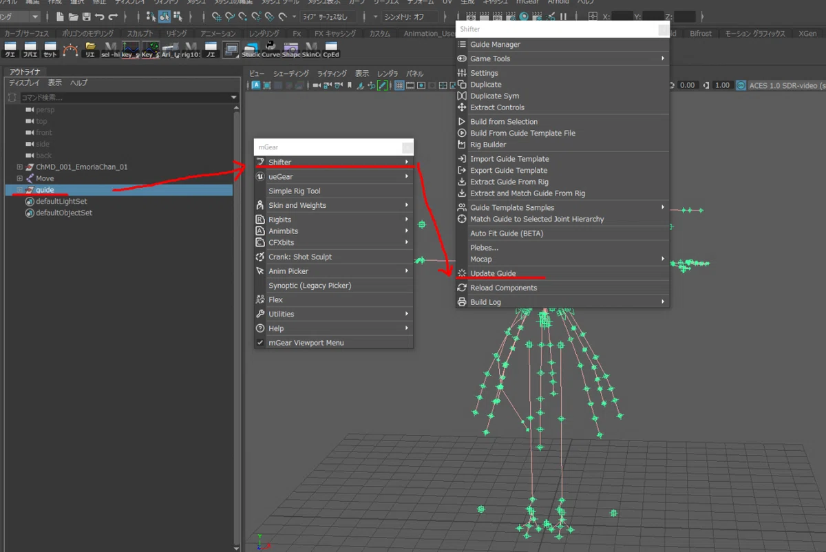 mGear Framework を使ってリギングをしてみた｜株式会社エモリア公式
