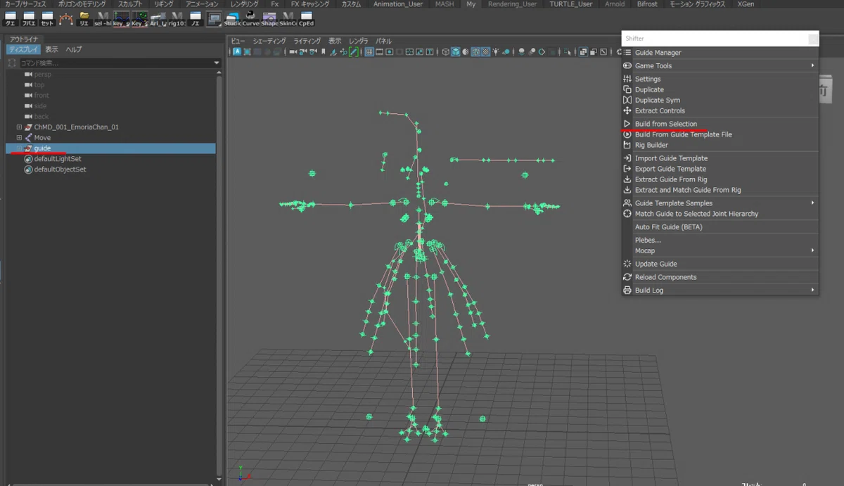 mGear Framework を使ってリギングをしてみた｜株式会社エモリア公式