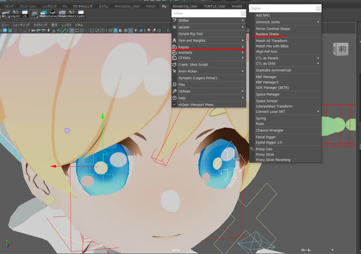 mGear Framework を使ってリギングをしてみた｜株式会社エモリア公式