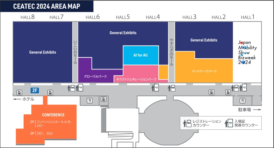 CEATEC 2024に参加してきました！！｜サイバーコネクトツー