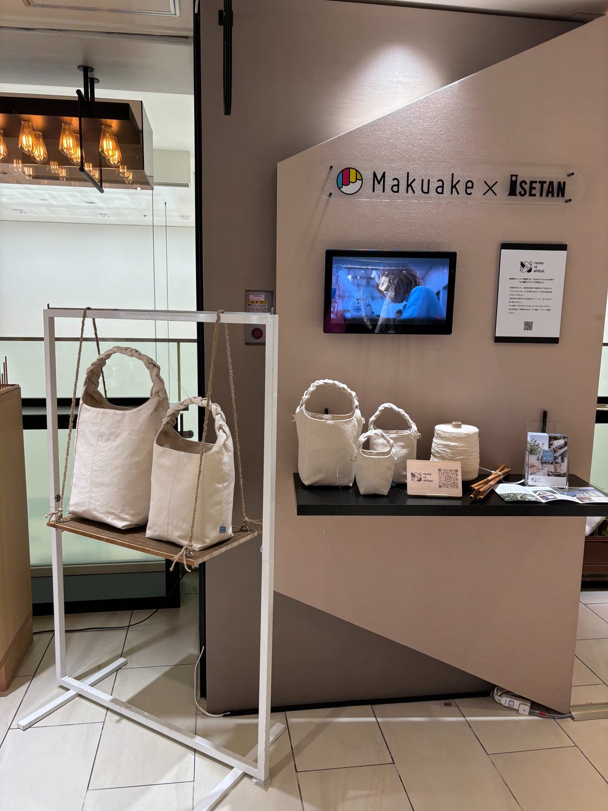 「ISETAN × Makuake Program」展示プロジェクトのご紹介｜Makuake