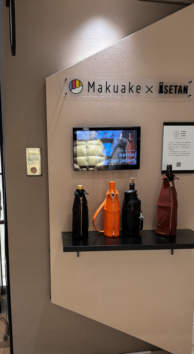 「ISETAN × Makuake Program」展示プロジェクトのご紹介｜Makuake