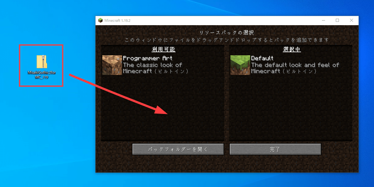Java版マイクラのフォントを変更してみる｜かげな