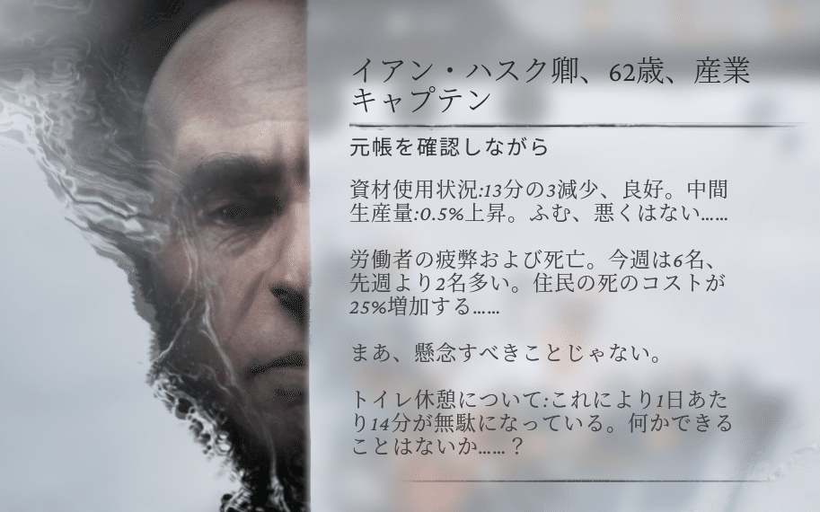 人も街も凍っちまえ - 『Frostpunk 2』｜NeverAwakeMan