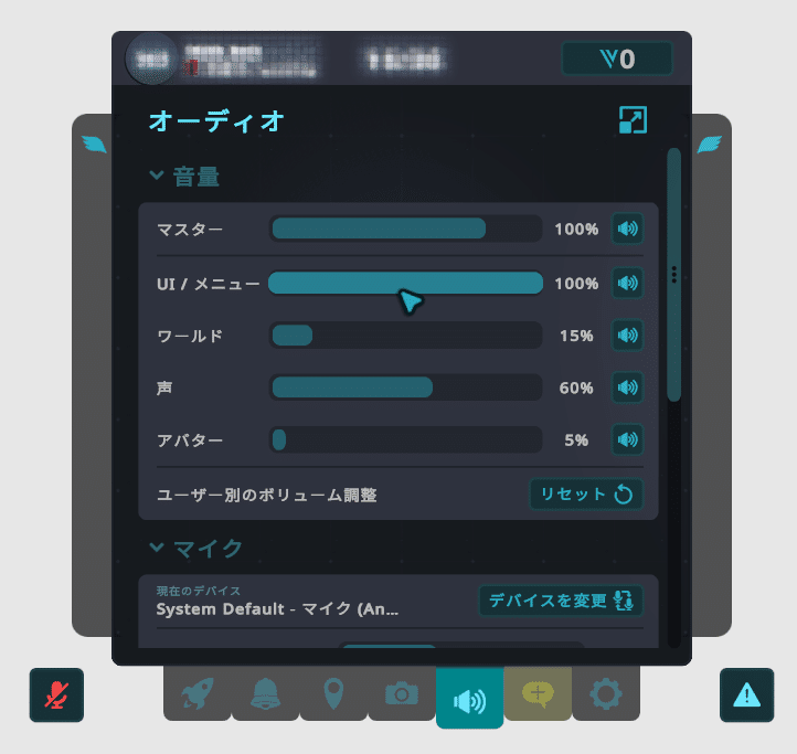 「Supertone Shift」をVRChatで使うための設定方法｜963