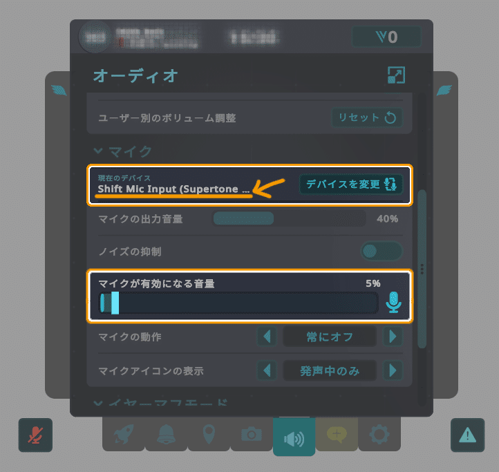 「Supertone Shift」をVRChatで使うための設定方法｜963