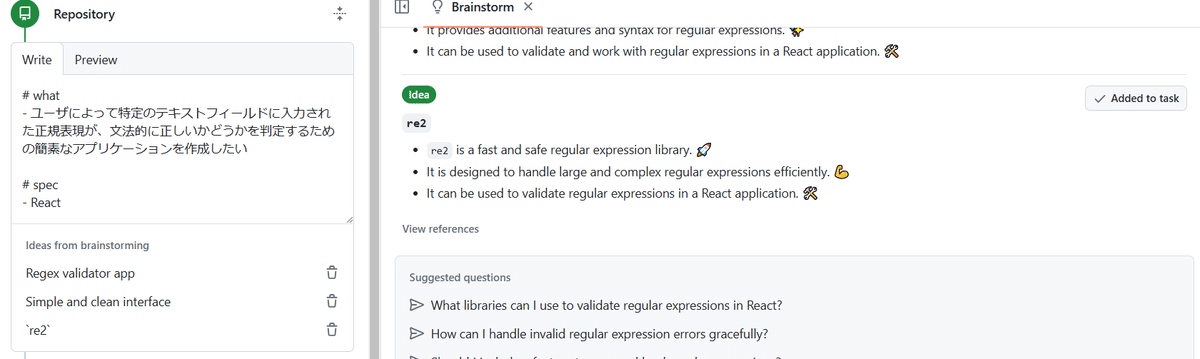GitHub Copilot Workspace テクニカルプレビュー版を触ってみる_1_新規作成～ブレインストーム～プラン作成～コード実装～動作確認まで｜Hi-Noguchi | 株式会社 ...